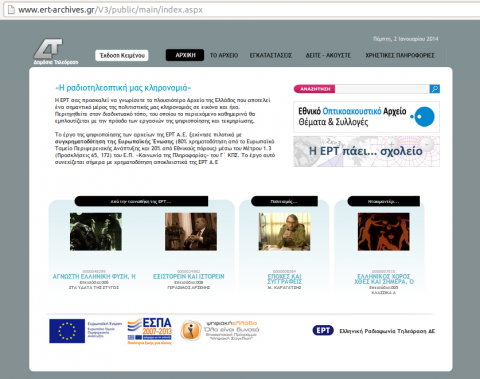 Υποβλήθηκε από radiofono.gr στις Πέμ, 02/01/2014 - 18:22.